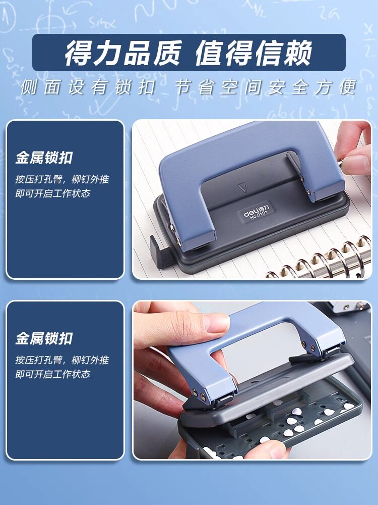 Deli 2-Hole Manual Hole Punch - A4 Paper, Office & School Stationery