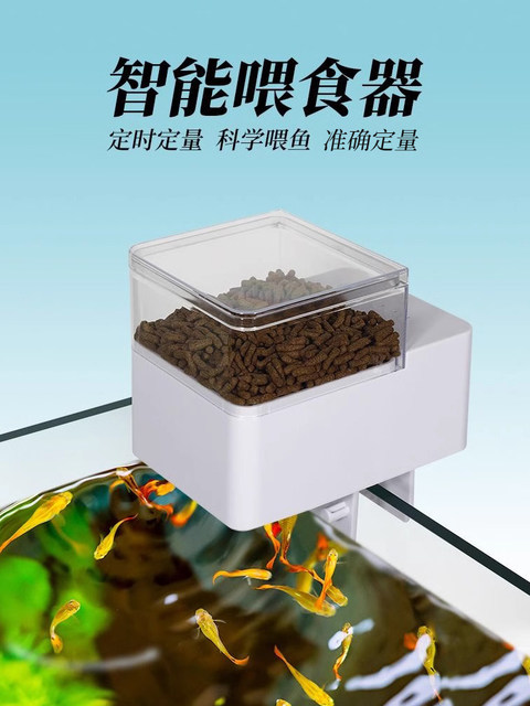 Automatic feeder fish tank ornamental fish feeder Bean Bag fish small ...