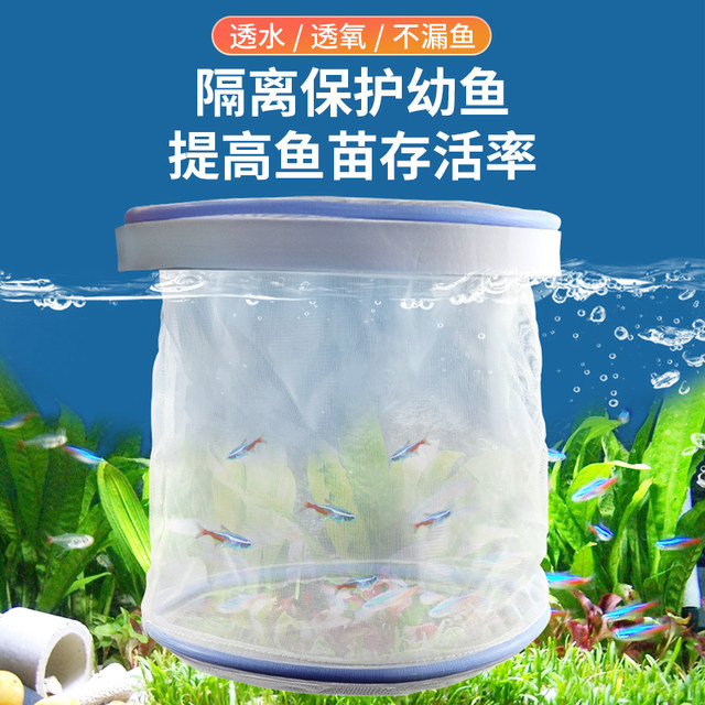 New fish tank small fish hatching isolation box breeding box breathable ...