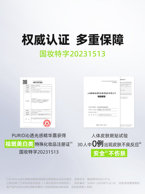 PURID Radiant Essence 377 Whitening Essence removes freckles and ...