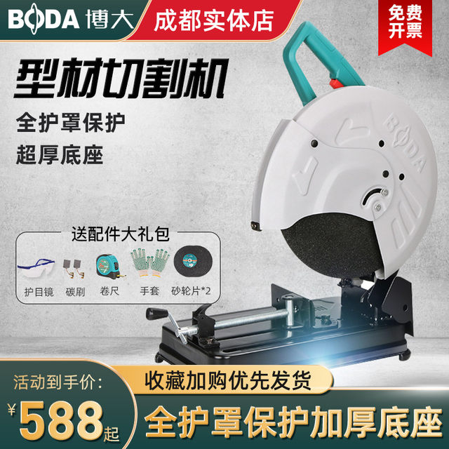 Boda steel cutting machine single-phase 220v household high-power ...