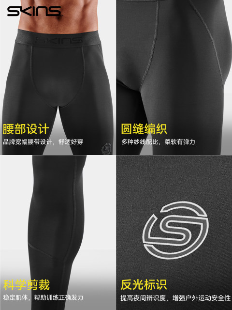 Skins S2 Men's Autumn and Winter Marathon Professional Running ...