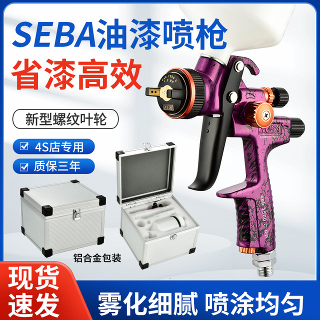 Original authentic SEBA spray gun 4000 car paint guns, Purple Board ...