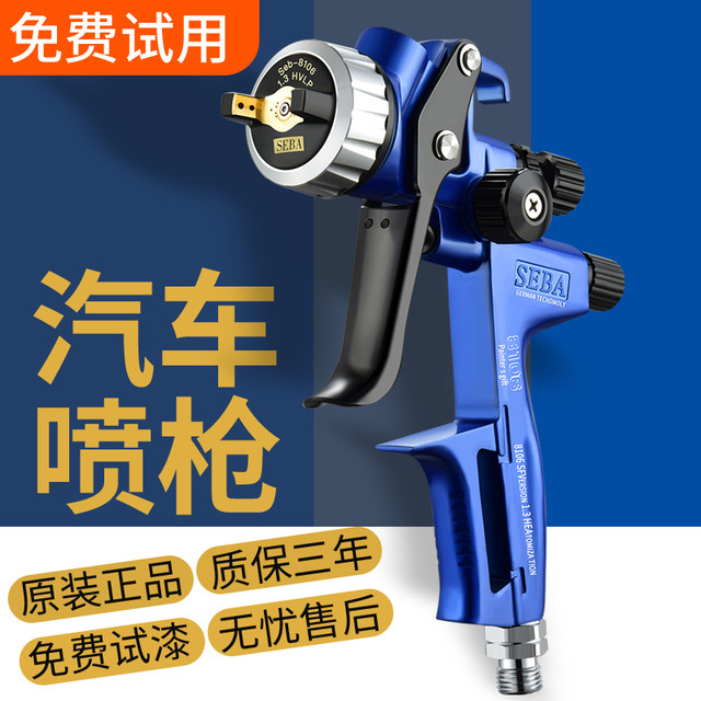 Original SEBA 8106B violet spray gun car spray paint gun oil and water ...