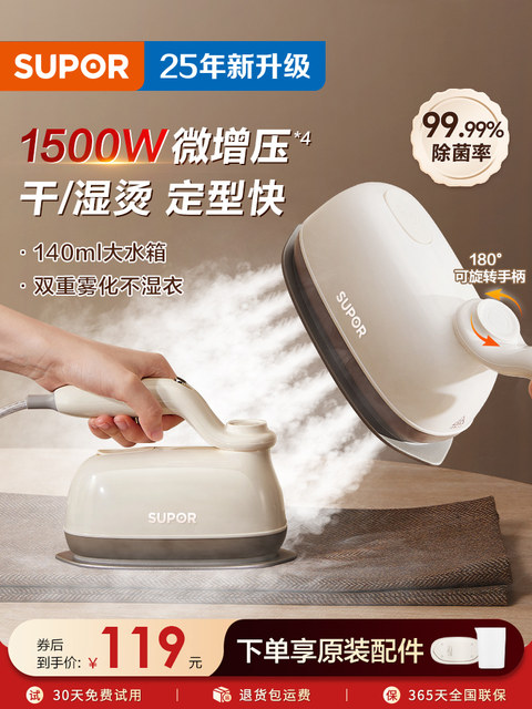 Supor handheld hanging ironing machine for household small electric ...