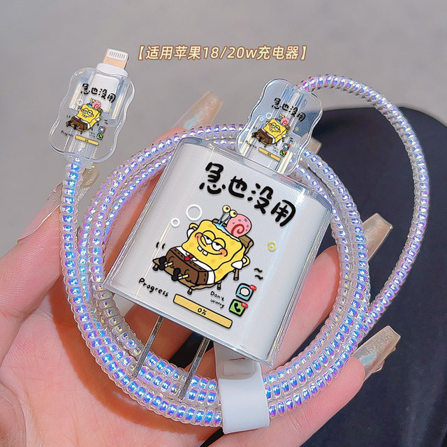SpongeBob Apple 16 charging cable protective case suitable for 20W ...