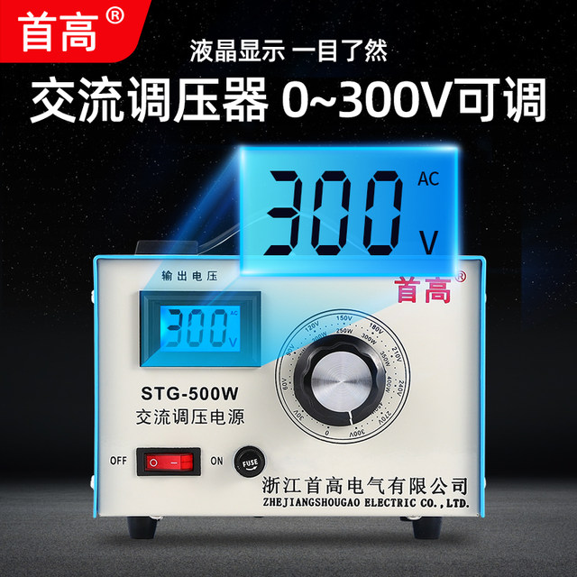 High-power isolated single-phase voltage regulator 220v AC STG-500W ...