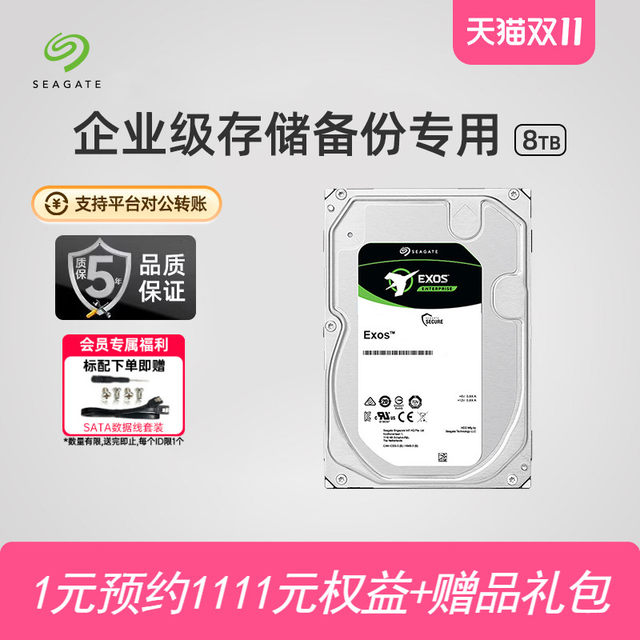 Seagate Galaxy 8TB mechanical hard drive enterprise-class NAS server ...