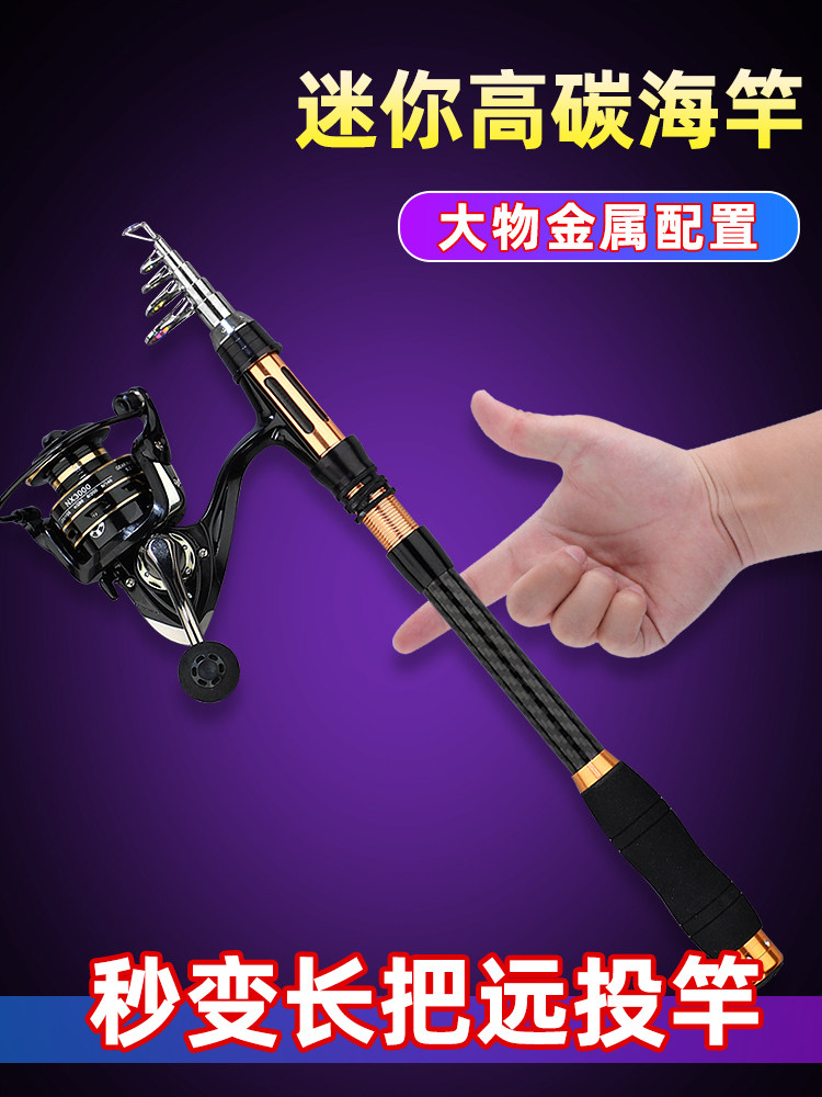 Малка морска риболовна пръчка Dragon Head - Супер твърд карбонов прът