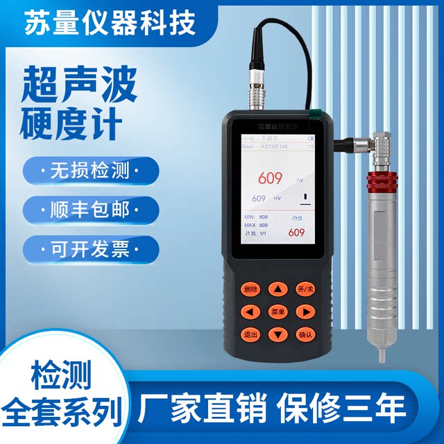 Ultrasonic hardness tester portable Vickers hardness tester handheld ...