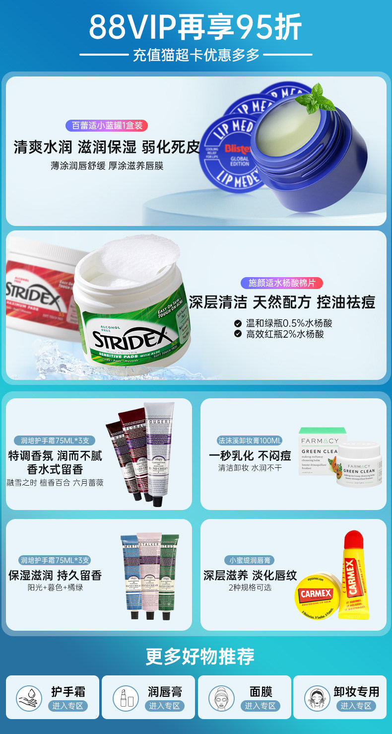 Blistex Mint Refreshing Sunscreen Lip Balm - SPF Protection