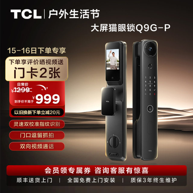 TCL fingerprint lock home smart lock fingerprint electronic lock with ...
