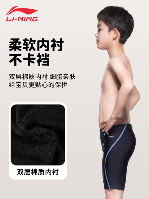 Li Ning swimming trunks professional training youth antibacterial Lycra ...