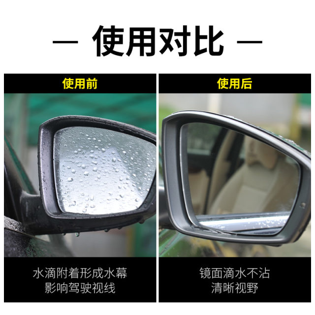 SOFT99 car rearview mirror rain enemy mirror water repellent reversing ...