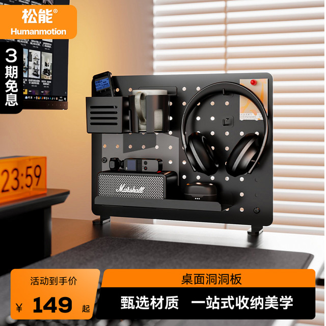 Songneng desktop hole plate without punching e-sports storage clip ...