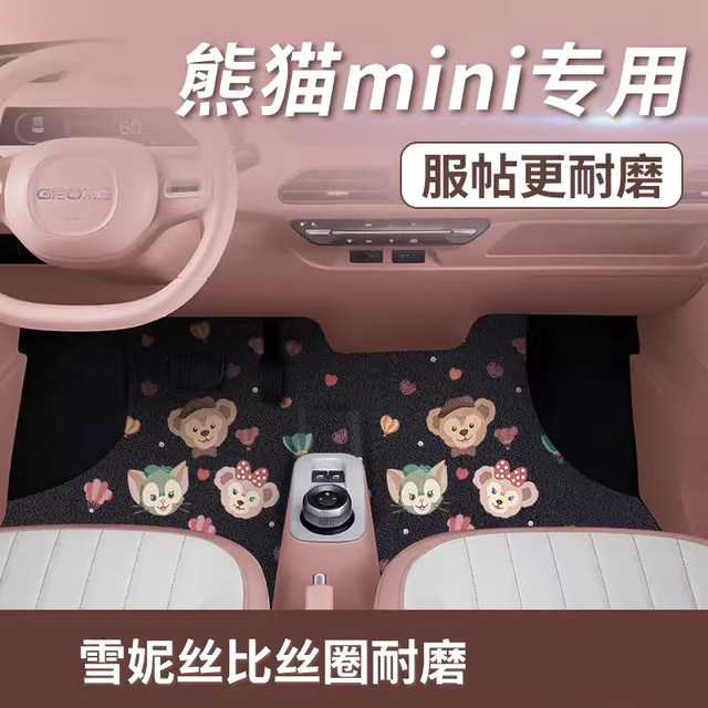 Geely Panda MINI dedicated car inner foot pads all surrounded Cartoon ...
