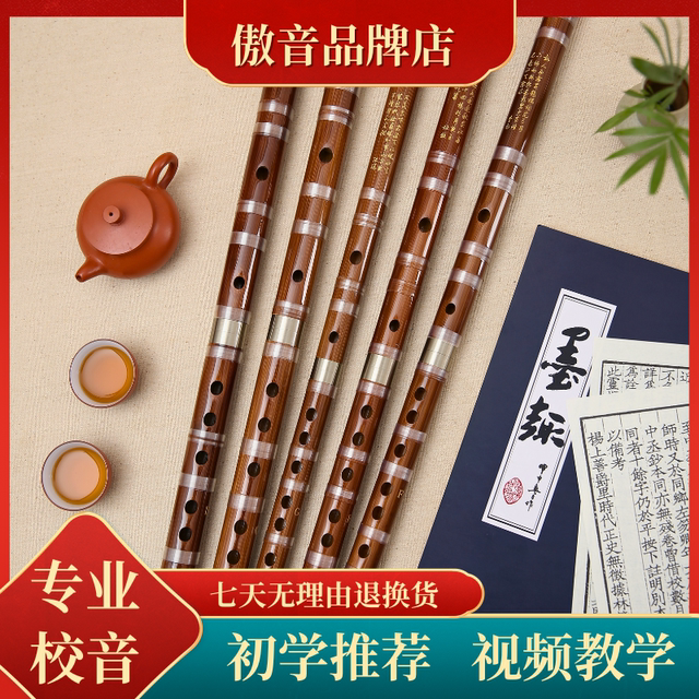 Aoyin Bamboo Flute Senior Professional Performs Big Bamboo Zero Basic G ...
