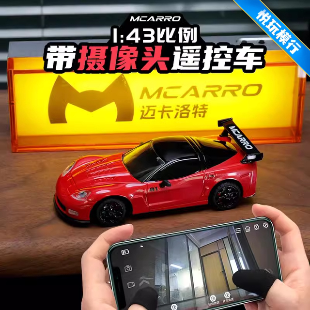 FPV remote control small car RC McCarro with camera immersive WiFi tide ...