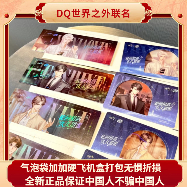 DQ outside the world co-branded peripherals DQ outside the world co ...