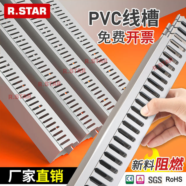 PVC wire groove groove slot light -loading plastic flame retardant line ...