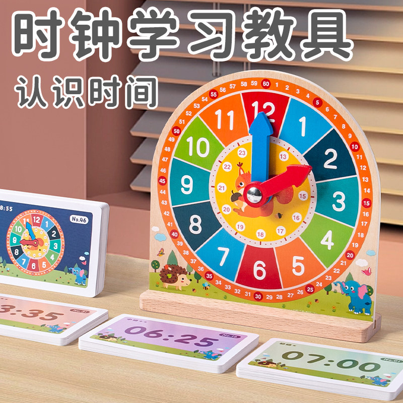 Wooden Digital Clock Teaching Aids for Primary School Students Clock ...