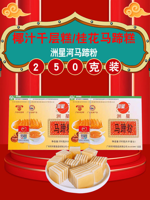 Zhouxing brand water chestnut powder, coconut milk, coconut milk, bowl ...