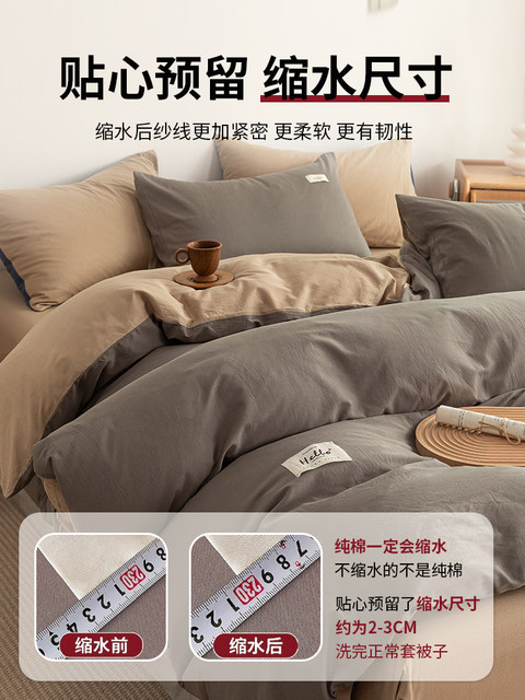 MUJI four-piece pure cotton cotton Bed Sheets quilt cover 2025 New ...