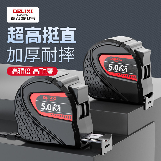 Delixi steel tape measure 5 meters household meter ruler 3 meters 10 ...
