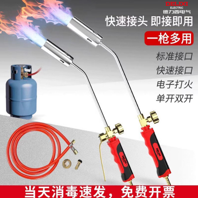 Delixi liquefied gas flame spray gun gas singeing spray gun head ...