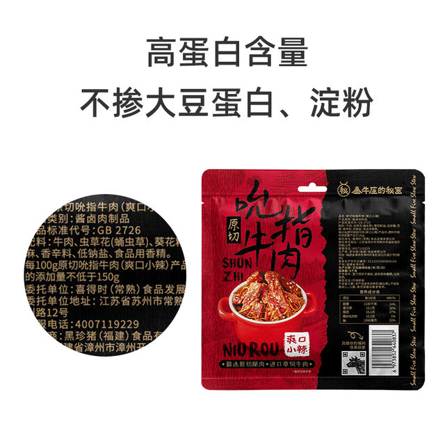 Taurus' Secret Original Cut Finger Beef 50g Refreshing Spicy 8 Bags ...