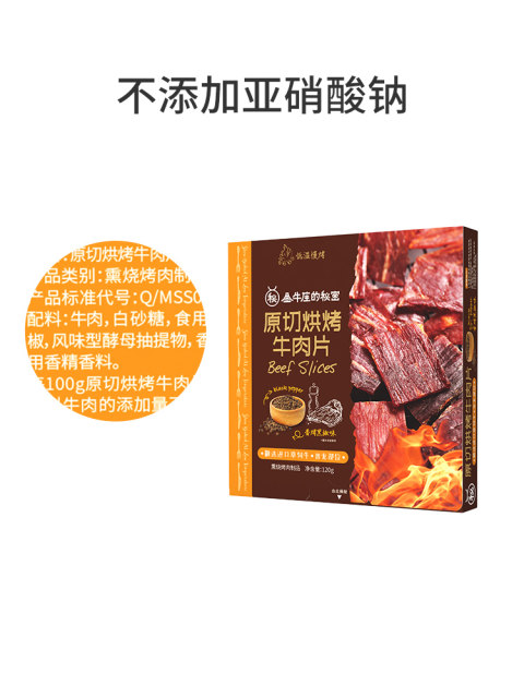 Taurus's secret original cut beef jerky combination office