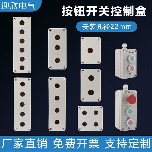 Plastic Waterproof Button Box Emergency Stop Switch Control Box Start ...