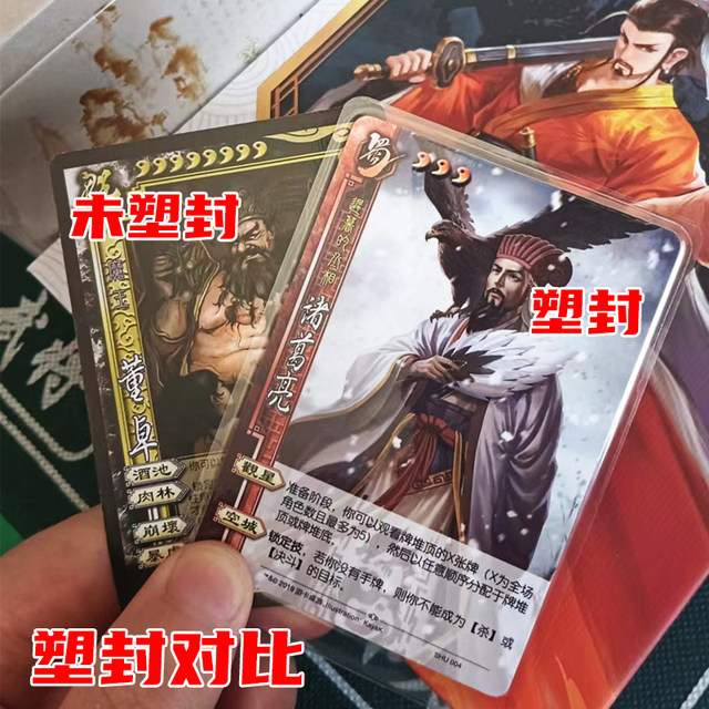 Three Kingdoms Kill a full set of genuine luxury hardcover version of ...