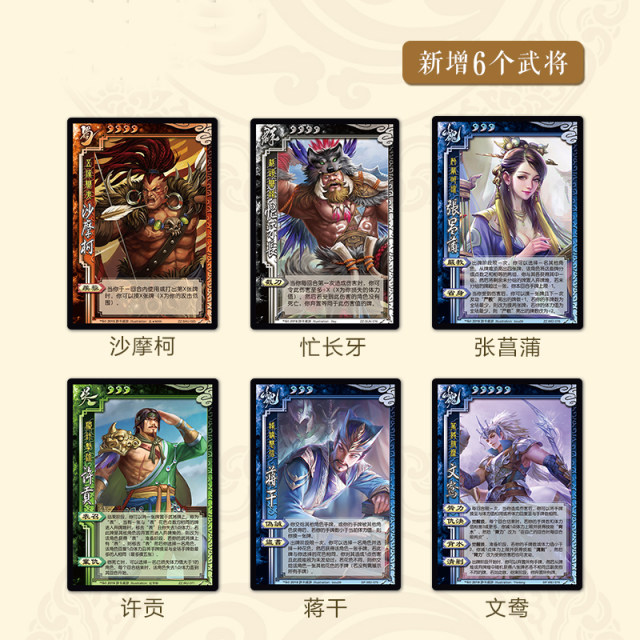 Three Kingdoms Kill a full set of genuine luxury hardcover version of ...