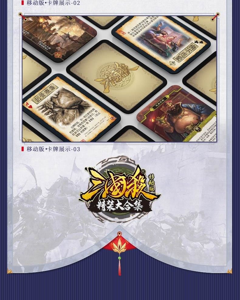 Üç krallığın Öldürülmesi - Three kingdoms kill intermediate edition 268 ...