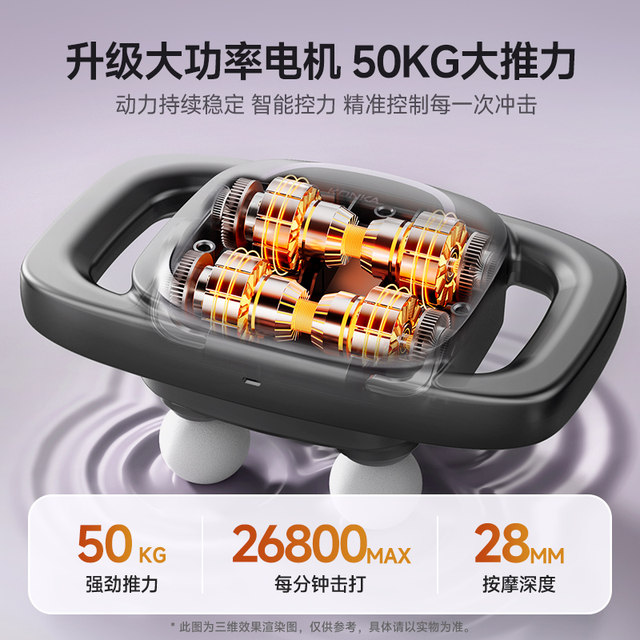 Konka six-head fascia gun muscle massage instrument electric high ...