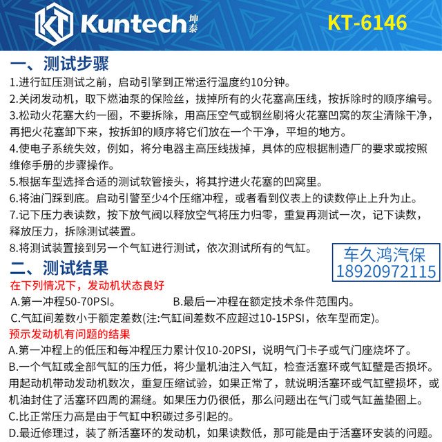 Kuntai Automobile Cylinder Pressure Gauge Automobile Inspection Multi ...