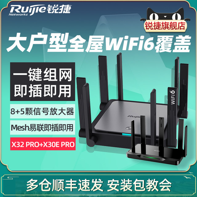 [SF Express] Ruijie router Xingyao X32PRO + Black Panther X30EPRO whole-house WiFi coverage mesh ...