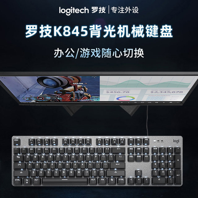 Logitech K845 mechanical keyboard and mouse set G102 e-sports game ...