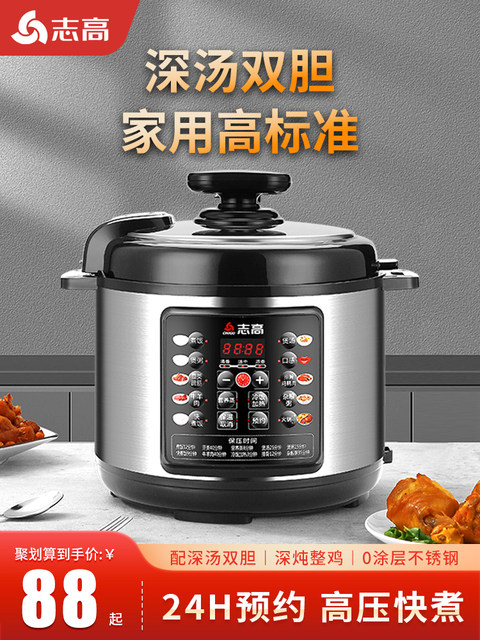 Chigo New arrival electric pressure cooker For Home small ...