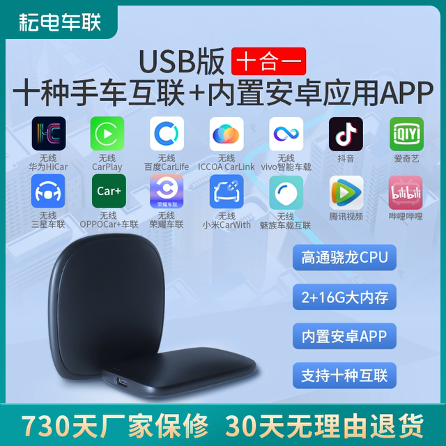 Suitable for wireless CarPlay Android vivo Xiaomi oppo Honor Huawei HiCar screen projection USB ...