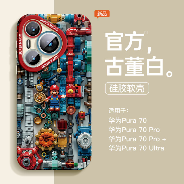 Suitable for Huawei Pura70pro mobile phone case new p60pro lanyard ...