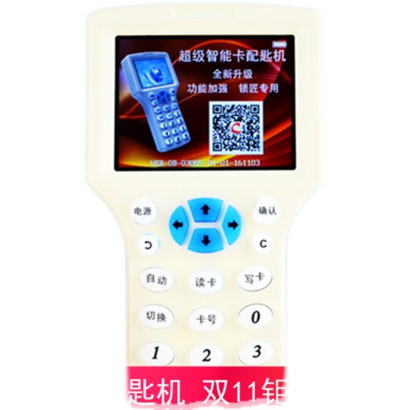 Copadora de tarjetas Furui FR-300CD/ICopy-600CD ID/IC - Control de ...