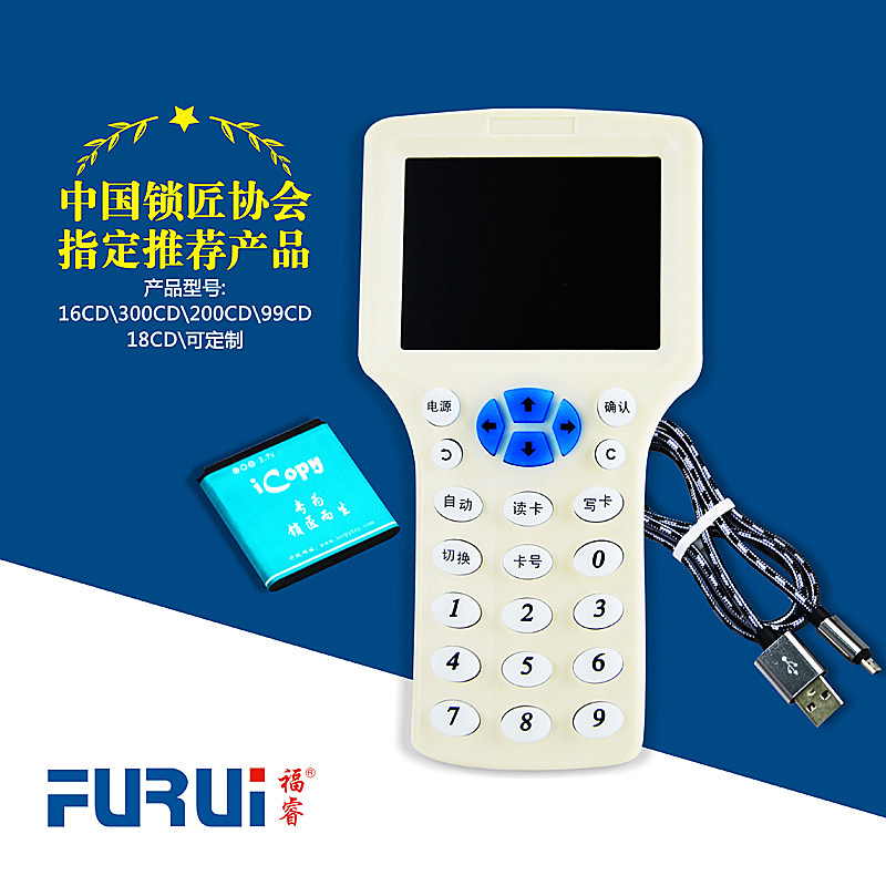 Copadora de tarjetas Furui FR-300CD/ICopy-600CD ID/IC - Control de ...