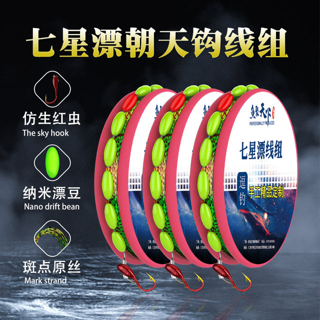 Jinhaixi seven-star floating line group facing sky hook finished ...