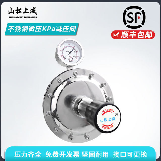 Stainless steel pressure decompression valve micro pressure 10kPa 25kPa ...