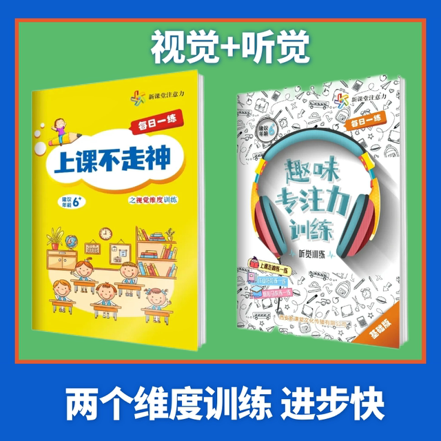 Focus training, potential development, attention improvement, Schulte ...