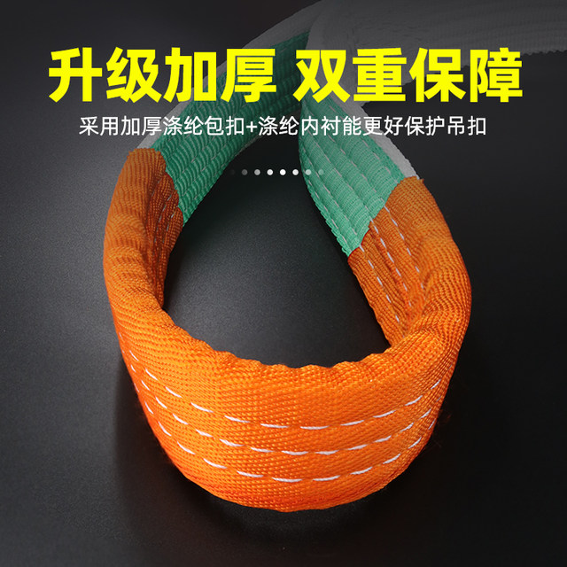 Lifting belt thickened flat crane industrial 5 tons 10 tons 3 tons 2/3/4/6/10 meters national ...