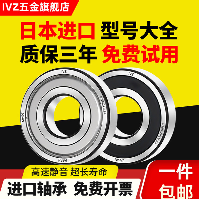 Complete list of imported bearing models 6201 bearing 6200 high speed ...