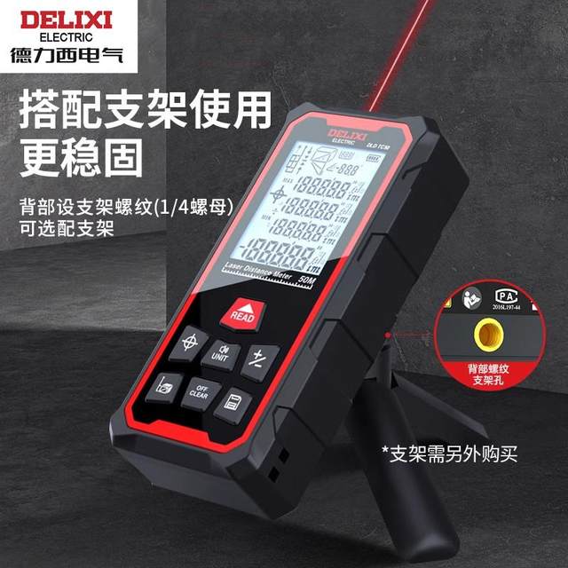 Delixi Electric Laser Cross Scenic Field Founder High Laser Measurement ...